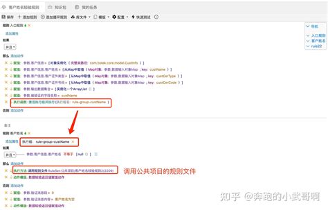 规则引擎实现数据验证案例 知乎