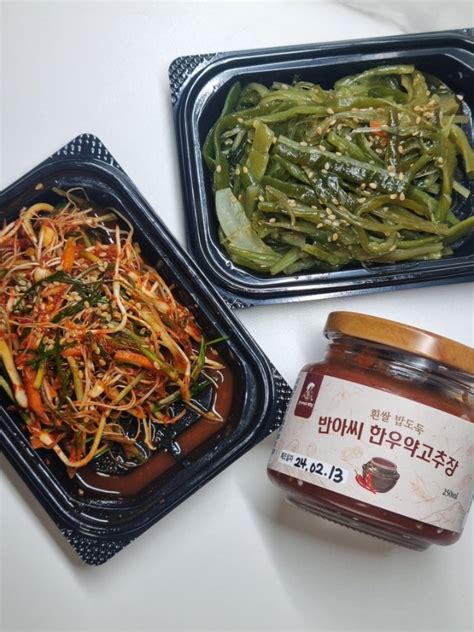 광주 서구 반찬가게 추천 반아씨네부엌 광주 고추장선물 한우소고기볶음고추장 맛집 네이버 블로그