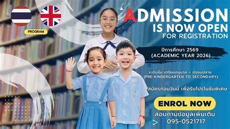 โรงเรียนอนุบาลเทศบาลนครภูเก็ต Phuket Municipal Kindergarten School Added โรงเรียนอนุบาล