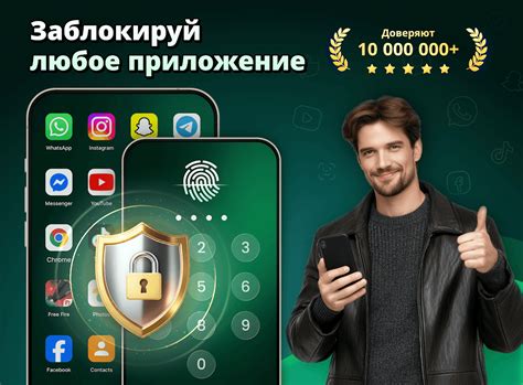 Скачать Блокировка Приложений Пароль бесплатно на ПК