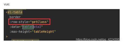 Vue根据条件修改table行内值的颜色vue Basictable 根据数据调整行颜色 Csdn博客