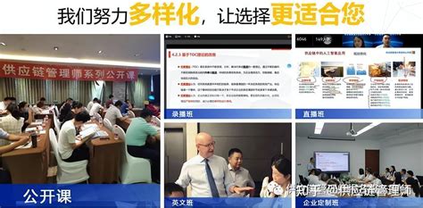 人社【供应链管理师三级（高级工）】职业技能等级认定招生简章 知乎