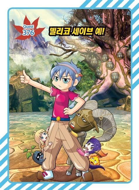 코믹 메이플스토리 77권 미리보기 네이버 블로그