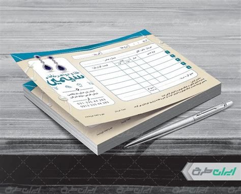 طرح لایه باز فاکتور طلا فروشی Psd ایران طرح