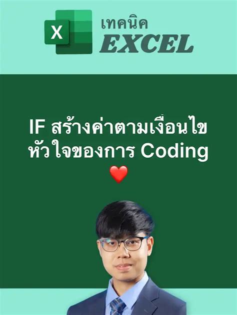 วิธีการใช้ Conditional Formatting ใน Excel เพื่อไฮไลท์ข้อมูลหลายเงื่อนไข