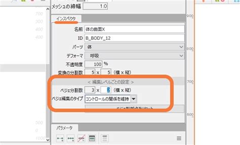 5 Adding Xy Facial Movement Editor Tutorial Live2d Manuals And Tutorials