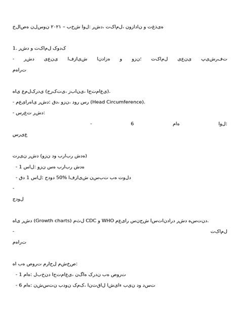 Nellson Summary Part1 Pdf