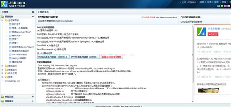 推荐几个精致的web Ui框架及常用前端ui框架web样式框架 Csdn博客