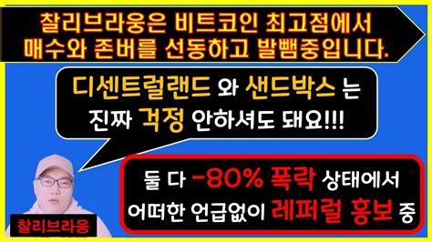 149 찰리브라웅의 예언은 맞았을까 찰리브라웅 비트코인 리플 Youtube