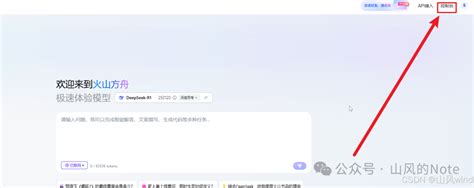 基于langchain4j调用火山引擎deepseek R1搭建rag知识库实战指南（附大模型教程）火山引擎程序学到昏 Deepseek技术社区