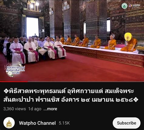 แอด ลัมป์ สวดมนต์ให้โป๊ปว่าซั่น เข้าท่าๆ Facebook