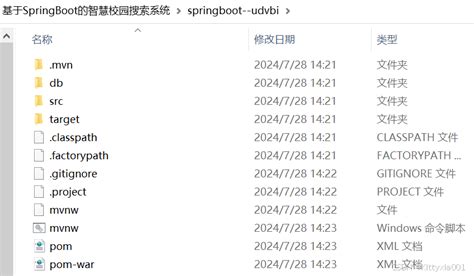 Springboot基于springboot的智慧校园搜索系统udvbi 程序源码数据库调试部署开发环境 Csdn博客