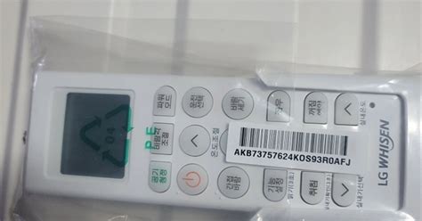 Lg정품 에어컨 냉난방기 리모컨 토당동 디지털기기 당근 중고거래