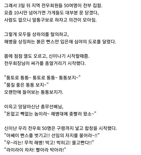클래식 해병문학 txt 유머 움짤 이슈 에펨코리아