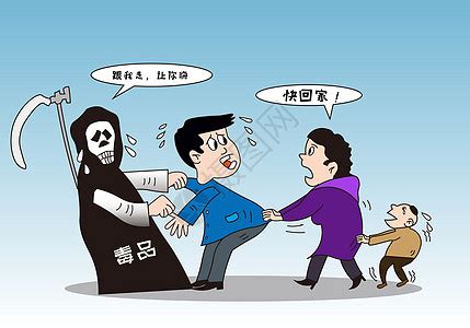 卡通国际禁毒日拒绝毒品插画插画图片下载 正版图片401758863 摄图网