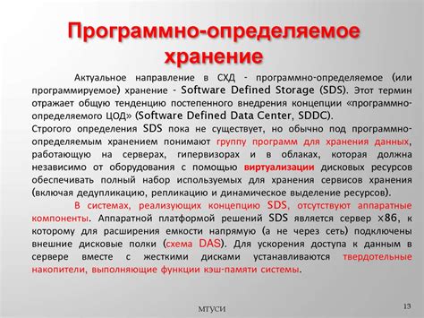 Информационные технологии Системы хранения данных презентация онлайн