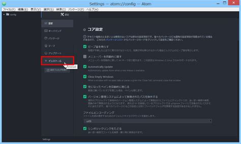Atom ファイル ブラウザ 確認 Laborersuppo