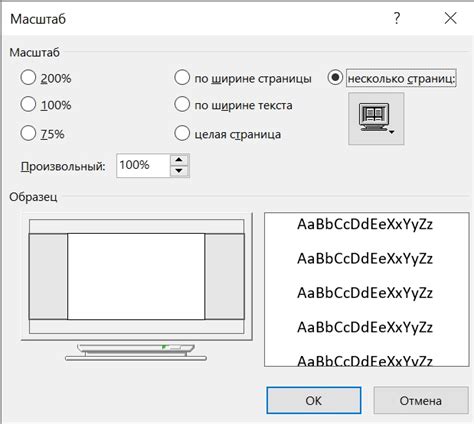 Как изменить масштаб фото в ворде
