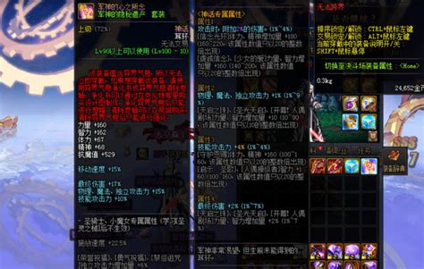 Dnf2021史诗改版男气功装备如何搭配 Dnf2021史诗改版男气功装备搭配方法 梦幻手游网