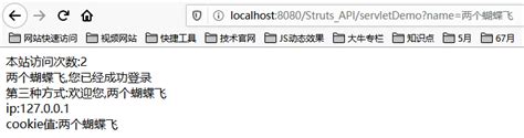 Struts2的servletapi的获取和各种类型的数据获取三中 阿里云开发者社区