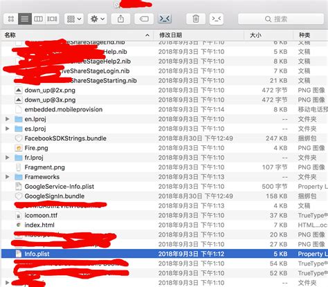 ipa的plist文件查看 技术经验 W3xue