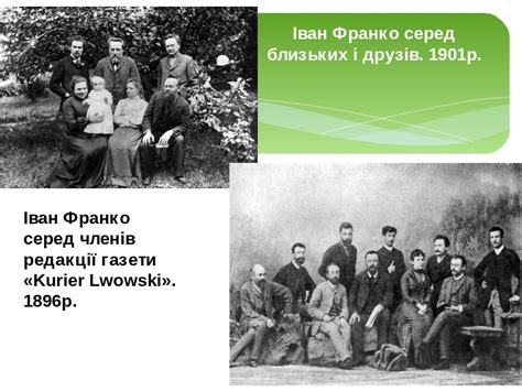 Презентація Іван Франко Біографія Презентація Українська література