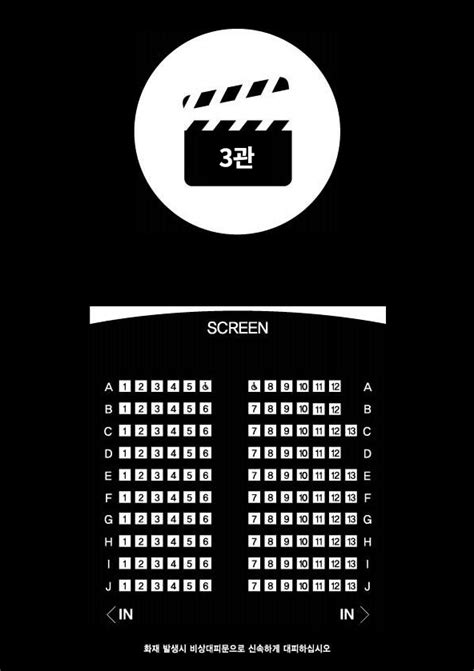 아리랑시네센터 영화관 3관 성북생활문화살롱