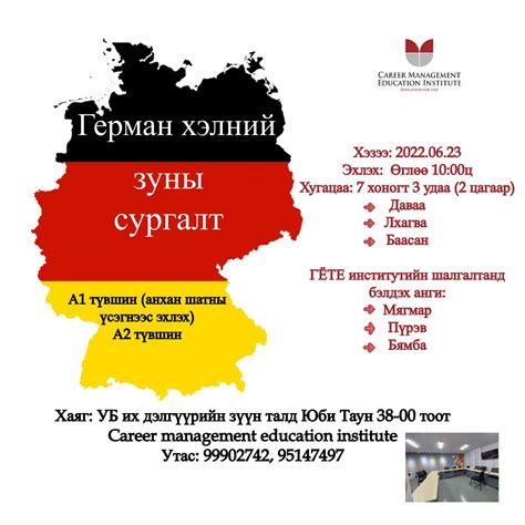 Cmei сургалтын төв 🇩🇪Герман хэлний А1 түвшин суурьгүй анхан шат буюу үсэгнээс эхлэх А2 түвшин