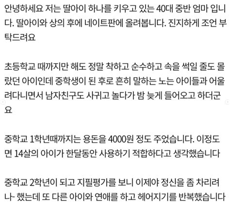 한달에 딸 용돈 2만원 준다는 부모 하루가 아니라 한달에 2만원 심지어 몇년전이 아닌 어제 올라온 글이네 무슨 일이 일어나고 있나요 Museunhappen