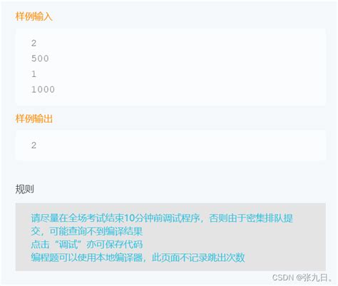 2019小米java开发 南京小米java开发 csdn博客
