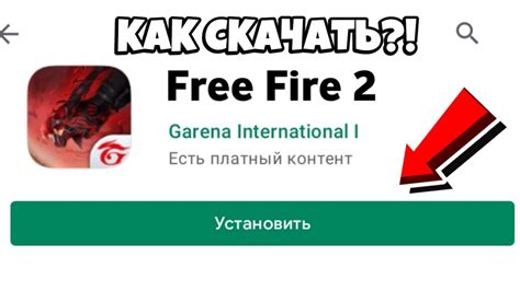 🤨КАК СКАЧАТЬ и ИГРАТЬ в ОБНОВУ ФРИ ФАЕР Free Fire Youtube