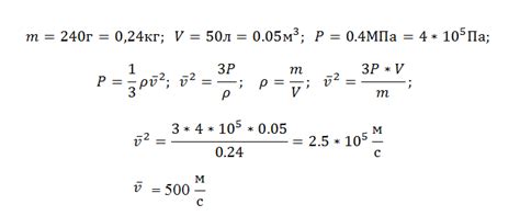 Найти среднюю квадратичную скорость молекул азота имеющего массу 240 г и занимающего объём 50 л