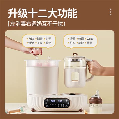 浦利顿多功能调奶器消毒三合一恒温壶奶瓶消毒烘干一体暖奶热奶器 虎窝淘