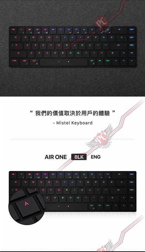 PC PARTY 密斯特 MISTEL Air One Cherry MX ULP軸 英文版 有線鍵盤