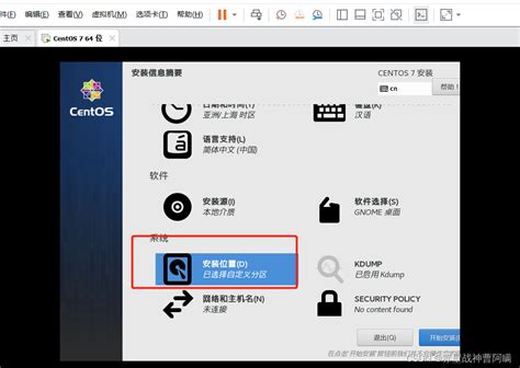 Linux基础——搭建vmware虚拟环境本地搭建虚拟机linux Csdn博客
