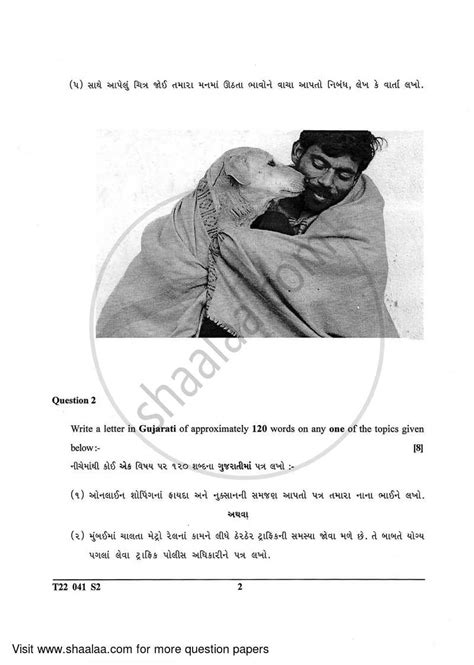 Gujarati 2021 2022 English Medium Icse Class 10 Set 1 Question Paper With Pdf Download