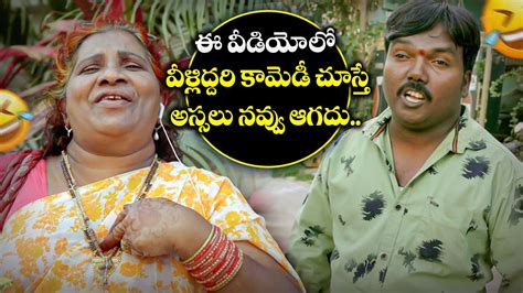 Aggipetti Macha Vs Lokulu Kakulu Aunty Hilarious Comedy Idream Clips