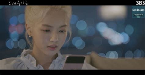 그 해 우리는 노정의 최정상 아이돌의 쓸쓸한 내면