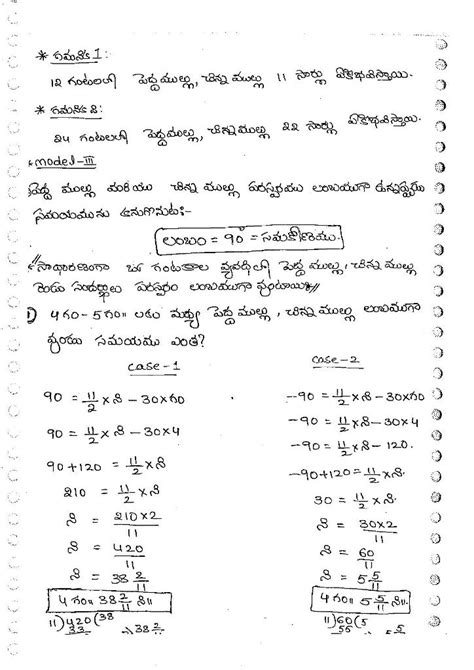Osmanian Reasoning Clocks Class Notes In Telugu For Appsc And Tspsc