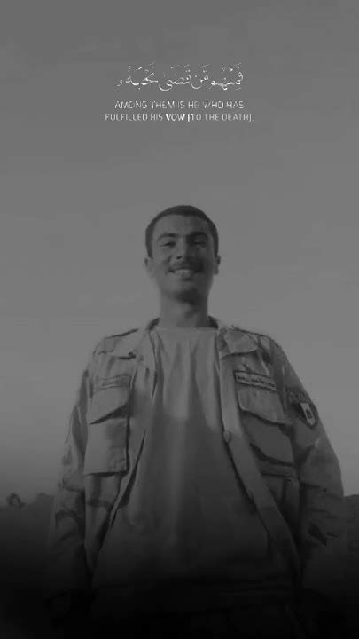 من المؤمنين رجال صدقوا ما عاهدوا الله عليه المجند المصري عبدالله