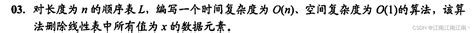 408数据结构学习强化——常见数据结构定义和算法总结 csdn博客