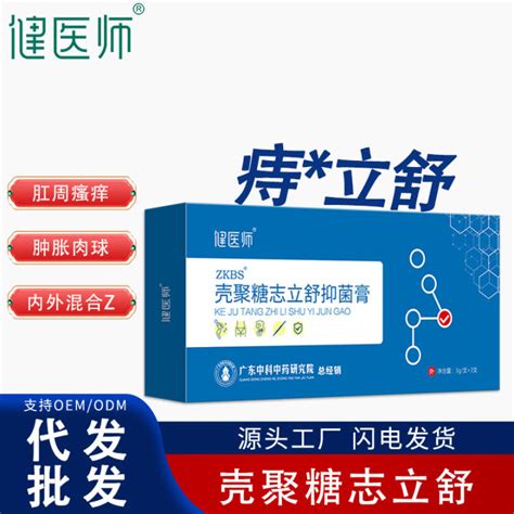 Health Doctor Zkbs®chitosan Zhilishu Antibacterial Cream Perianal