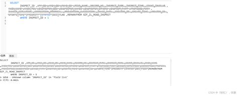 unknown column ‘inspect id‘ in ‘field list‘ 错误解决 setting in field