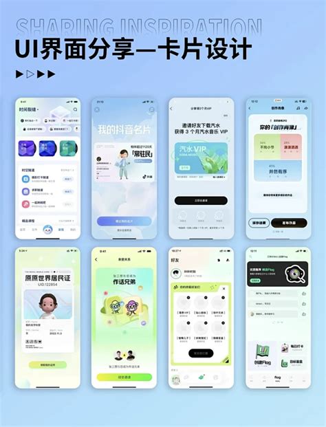 Ui设计 卡片设计界面设计灵感分享 小红书 花瓣网