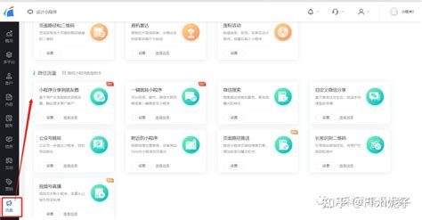微信小程序怎么配置公众号？公众号怎么跳转小程序？ 知乎