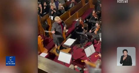 미국 춤추는 오케스트라 지휘자어떤 사연이