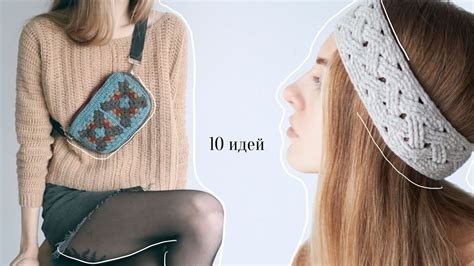 Что связать 10 идей на осень зиму Youtube