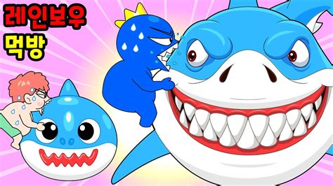 🌈레인보우 프렌즈🌈 블루 자이언트 썰레임 상어젤리 병맛 먹방ㅋㅋㅋ 사이다툰 참교육 영상툰 썰툰 Youtube