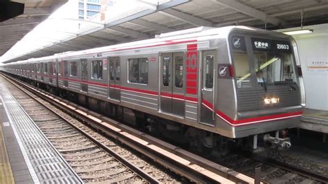 大阪市交通局 御堂筋線 21系リニューアル車 西中島南方駅 20150610 Youtube
