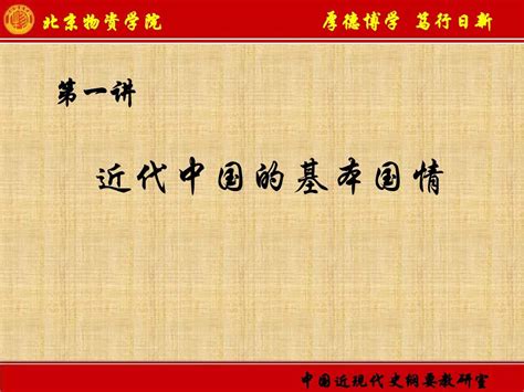 第一讲 2014国情word文档在线阅读与下载无忧文档